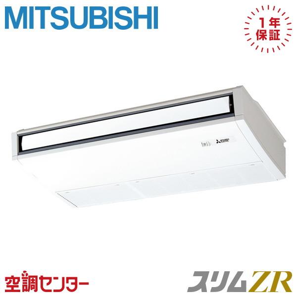 三菱 PCZ-ZRMP80SK4 業務用エアコン 三菱電機 3馬力 単相200V ワイヤード 天吊形 シングル スリムZR : 空調センター - 通販 - Yahoo!ショッピング