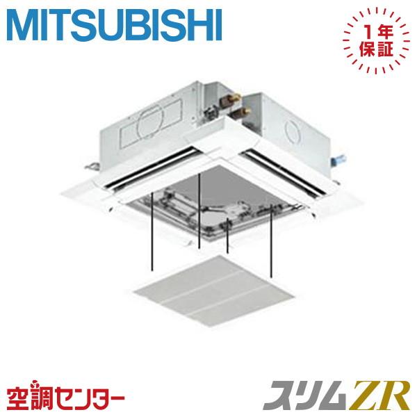 三菱 PLZ-ZRMP80HF4-ag 業務用エアコン 三菱電機 3馬力 三相200V ワイヤード 天井カセット4方向 i-スクエア シングル スリムZR : 空調センター - 通販 ...