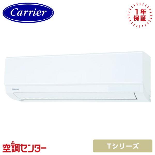 TOSHIBA RAS-2215T-W ルームエアコン 日本キヤリア（旧東芝） 22クラス 単相100V ワイヤレス 日本キヤリア 旧東芝 壁掛形 6畳程度 シングル Tシリーズ : 空調 ...