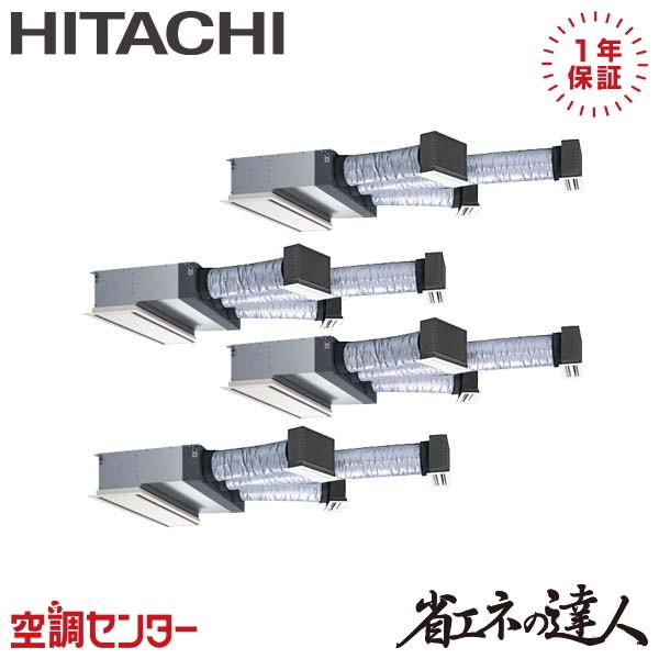 日立 《在庫限り》 RCB-GP280RSHW2 業務用エアコン 10馬力 三相200V ワイヤード ビルトイン 同時フォー 省エネの達人 : 空調センター - 通販 - Yahoo!ショッピング