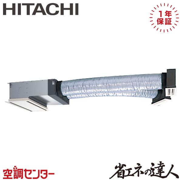 日立 《在庫限り》 RCB-GP56RSH8 業務用エアコン 2.3馬力 三相200V ワイヤード ビルトイン シングル 省エネの達人 : 空調センター - 通販 - Yahoo!ショッピング