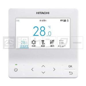 日立 《1000円OFFクーポン》《在庫限り》 RCI-GP63RSH7 業務用エアコン 2.5馬力 三相200V ワイヤード てんかせ4方向 シングル 省エネの達人 : 空調センター ...