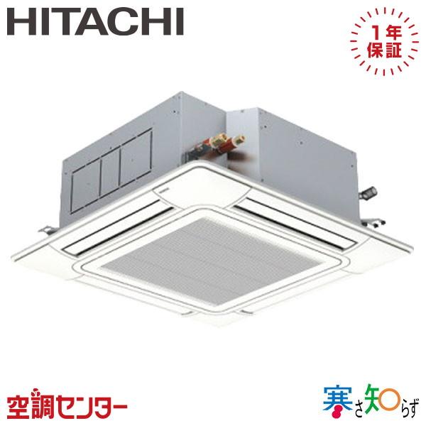 日立 RCI-GP80RHN5 業務用エアコン 3馬力 三相200V ワイヤード てんかせ4方向 シングル 寒さ知らず : 空調センター - 通販 - Yahoo!ショッピング