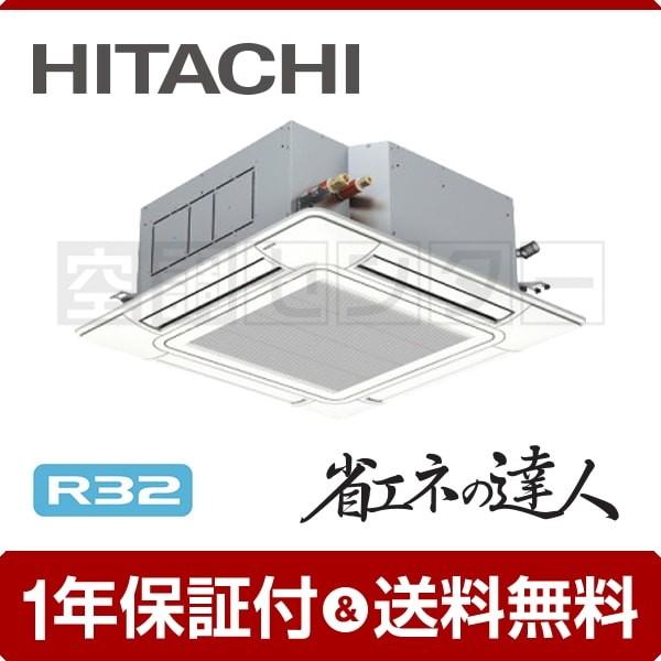 RCI-GP80RSH4 業務用エアコン 日立 3馬力 三相200V ワイヤード てんかせ4方向 冷媒R32 シングル 省エネの達人 標準省エネ : rci-gp80rsh4 : 空調センター ...