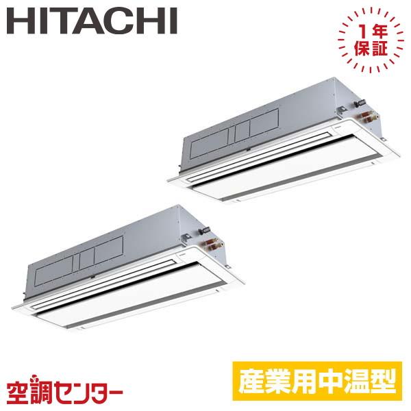 日立 RCID-GP224LVAP 中温用エアコン 8馬力 三相200V ワイヤード てんかせ2方向 同時ツイン : 空調センター - 通販 - Yahoo!ショッピング