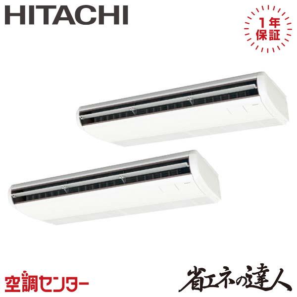日立 《在庫限り》 RPC-GP280RSHP2 業務用エアコン 10馬力 三相200V ワイヤード てんつり 同時ツイン 省エネの達人 : 空調センター - 通販 - Yahoo!ショッピング