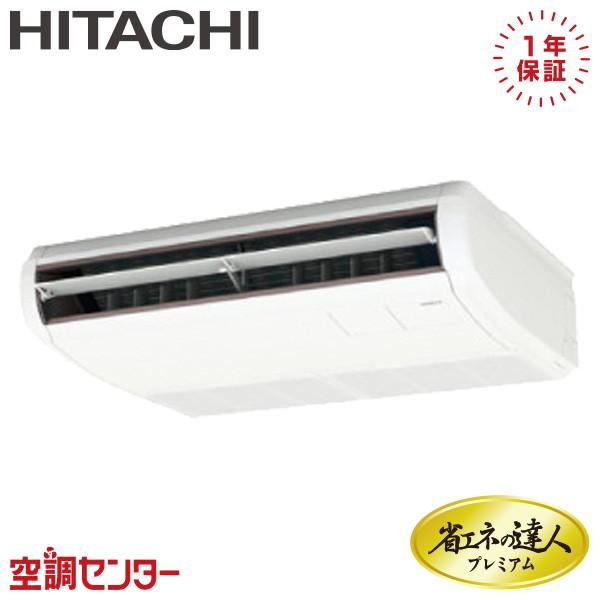 RPC-GP56RGHJ7-wl 業務用エアコン 日立 2.3馬力 単相200V ワイヤレス てんつり シングル 省エネの達人プレミアム : rpc-gp56rghj7-wl : 空調センター ...