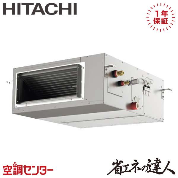 日立 《在庫限り》 RPI-GP80RSHJ8 業務用エアコン 3馬力 単相200V ワイヤード てんうめ シングル 省エネの達人 高静圧 : 空調センター - 通販 - Yahoo!ショッピング