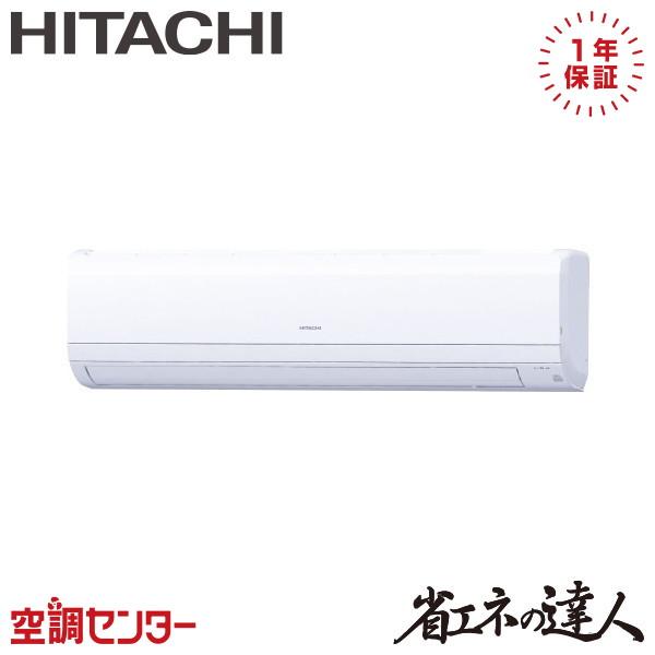 日立 《在庫限り》 RPK-GP50RSH5 業務用エアコン 2馬力 三相200V ワイヤレス かべかけ シングル 省エネの達人 : 空調センター - 通販 - Yahoo!ショッピング