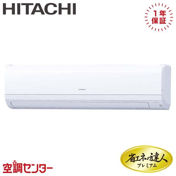 《在庫限り》 RPK-GP80RGHJ4 業務用エアコン 日立 3馬力 単相200V ワイヤレス かべかけ シングル 省エネの達人プレミアム : rpk-gp80rghj4 : 空調センター ...