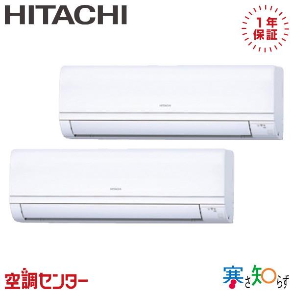 日立 RPK-GP80RHNP4 業務用エアコン 3馬力 三相200V ワイヤード かべかけ 同時ツイン 寒さ知らず : 空調センター - 通販 - Yahoo!ショッピング