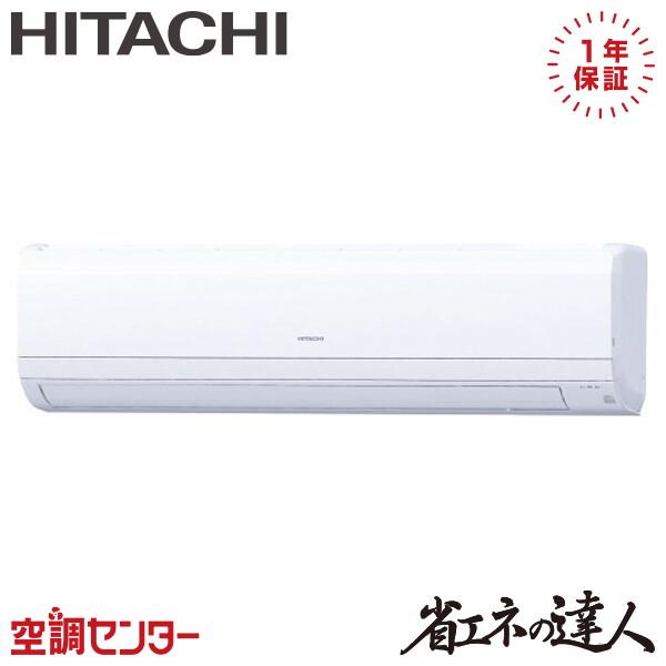 日立 《在庫限り》 RPK-GP80RSH5-wd 業務用エアコン 3馬力 三相200V ワイヤード かべかけ シングル 省エネの達人 : 空調センター - 通販 - Yahoo!ショッピング