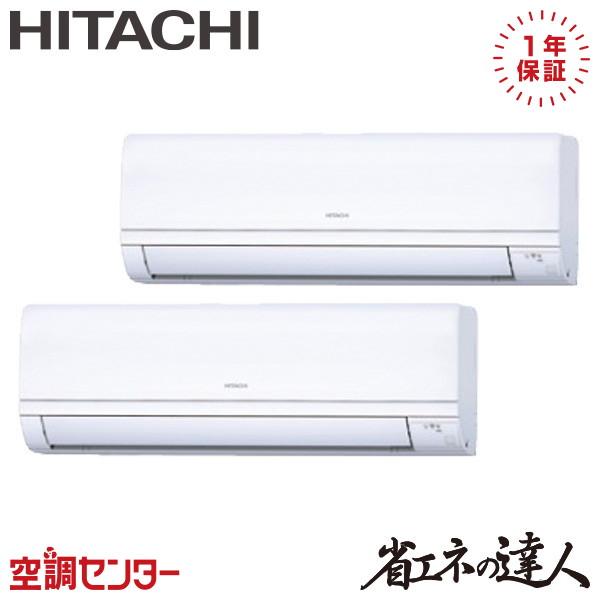 日立 RPK-GP80RSHP9 業務用エアコン 3馬力 三相200V ワイヤード かべかけ 同時ツイン 省エネの達人 : 空調センター - 通販 - Yahoo!ショッピング