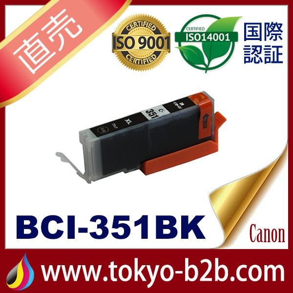 BCI-351BK ブラック 増量 互換インクカートリッジ Canon BCI-351-BK インク・カートリッジ インク キヤノンインク : 東京B2B - 通販 - Yahoo!ショッピング