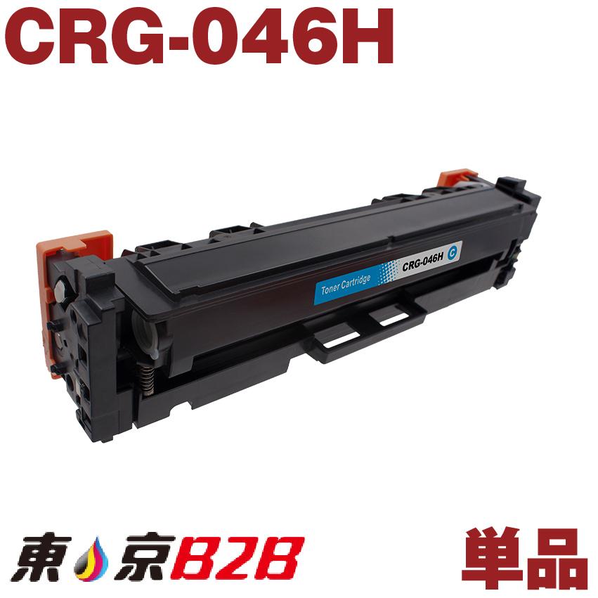 CRG-046H 大容量タイプ CRG-046HCYN シアン 1本 キヤノン Canon 汎用トナー LBP654C LBP652C ...