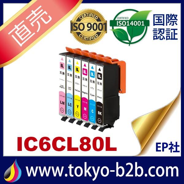 IC80 IC6CL80L 6色セット 増量 中身 ( ICBK80L ICC80L ICM80L ICY80L ICLC80L ICLM80L ) ( 互換インク ) EPSON ...