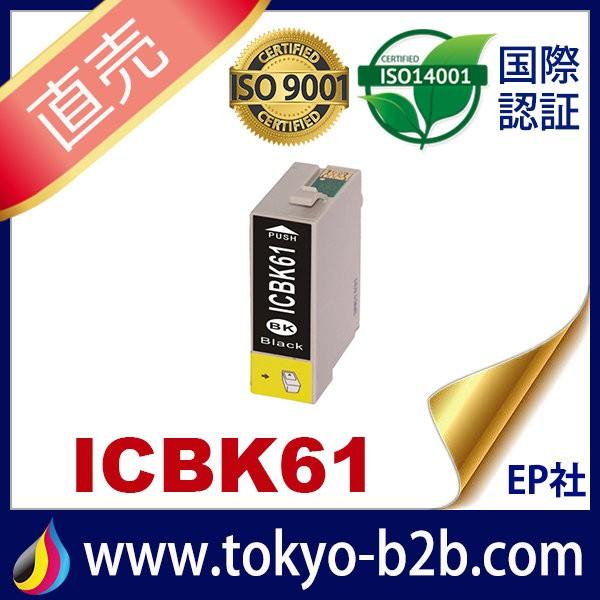 ICBK61 ブラック エプソンインクカートリッジ EPSON エプソン互換インクカートリッジ : 東京B2B - 通販 - Yahoo!ショッピング