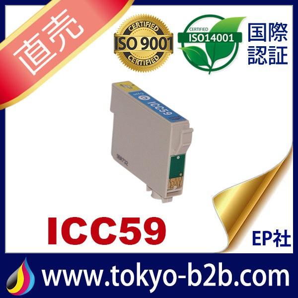 IC59 ICC59 シアン エプソン EPSON 互換インクカートリッジ 互換インク : 東京B2B - 通販 - Yahoo!ショッピング