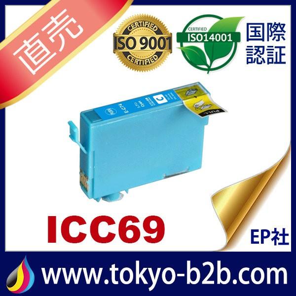IC69 ICC69 シアン ( エプソン互換インク ) EPSON : 東京B2B - 通販 - Yahoo!ショッピング
