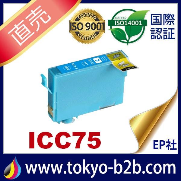 IC75 ICC75 シアン 増量 ( エプソン互換インク ) EPSON : 東京B2B - 通販 - Yahoo!ショッピング