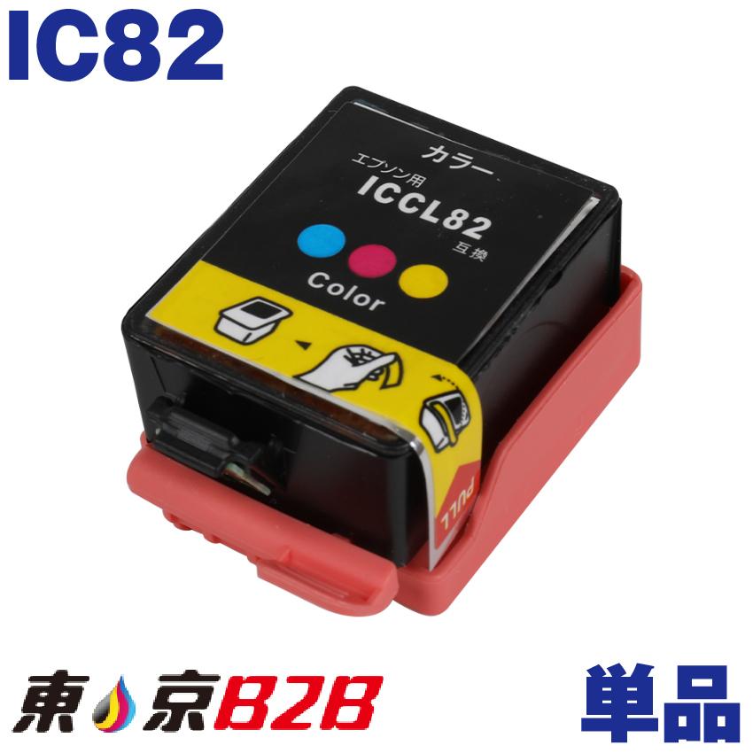 IC82 ICCL82 カラー3色一体型 ( EP社互換インク ) EP社 : 東京B2B - 通販 - Yahoo!ショッピング