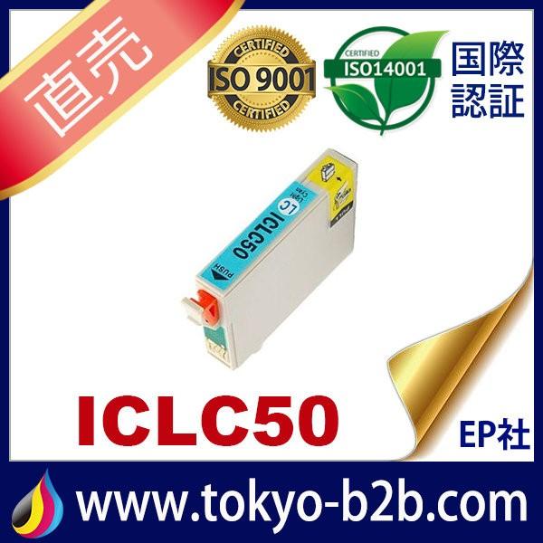 IC50 ICLC50 ライトシアン 互換インクカートリッジ EPSON IC50-LC エプソンインクカートリッジ : iclc50 : 東京B2B - 通販 - Yahoo!ショッピング