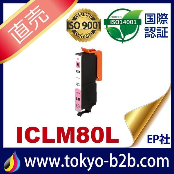 IC80L ICLM80L ライトマゼンタ 増量 互換インクカートリッジ EPSON IC80-LM エプソンインクカートリッジ : 東京B2B - 通販 - Yahoo!ショッピング