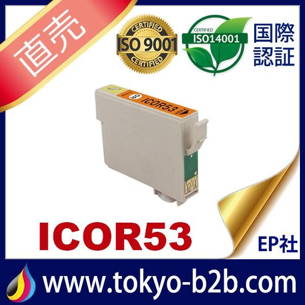 IC53 ICOR53 オレンジ エプソン EPSON 互換インクカートリッジ 互換インク : 東京B2B - 通販 - Yahoo!ショッピング