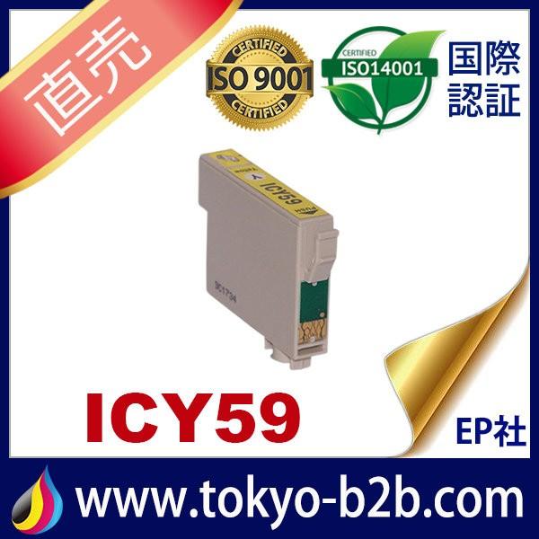 IC59 ICY59 イェロー エプソンインクカートリッジ 互換インク : 東京B2B - 通販 - Yahoo!ショッピング