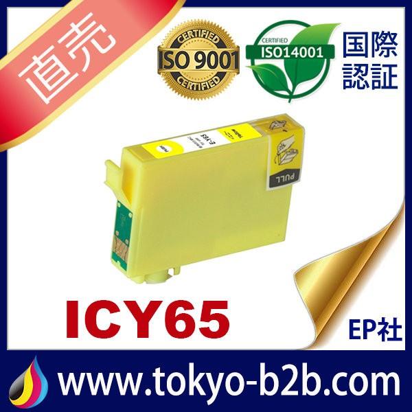 IC65 ICY65 イエロー 互換インクカートリッジEPSON IC65-Yインク インク・カートリッジ通販 : 東京B2B - 通販 - Yahoo!ショッピング
