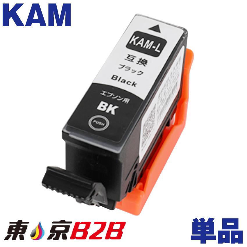 KAM KAM-BK-L ブラック 増量 互換インクカートリッジ EP社 EP社インクカートリッジ : 東京B2B - 通販 - Yahoo!ショッピング