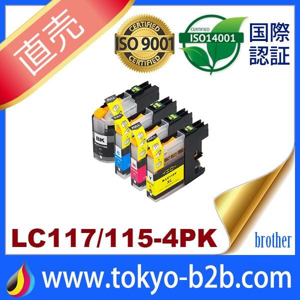 LC117/115-4PK 4色セット 中身 ( LC117BK LC115C LC115M LC115Y ) 互換インク brother 最新バージョンICチップ付 : 東京B2B - 通販 ...