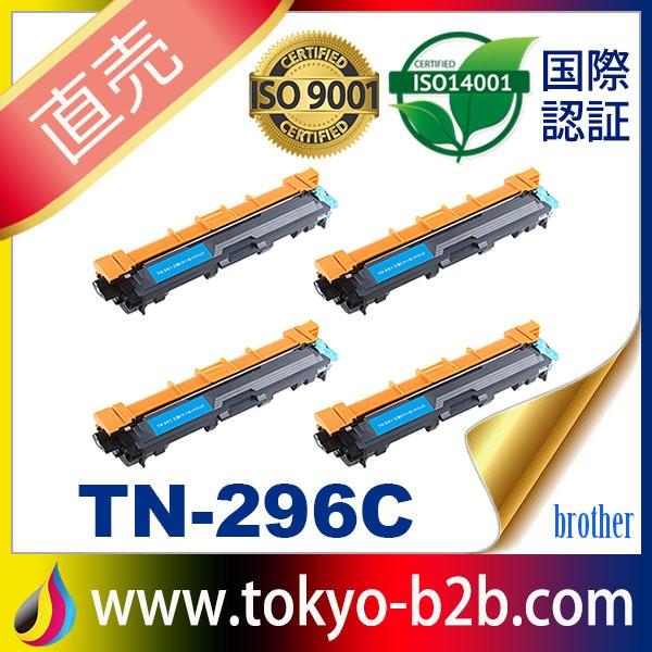 tn-296c tn296c (トナー 296C ) ブラザー 互換トナー TN-296C (4本) シアン brother DCP-9020CDW HL-3140CW HL-3170CDW ...