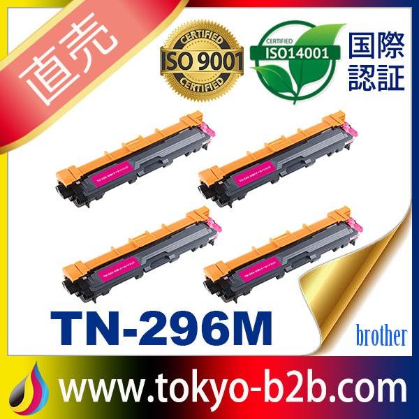 tn-296m tn296m (トナー 296M ) ブラザー 互換トナー TN-296M (4本) マゼンタ brother DCP-9020CDW HL-3140CW HL-3170CDW ...