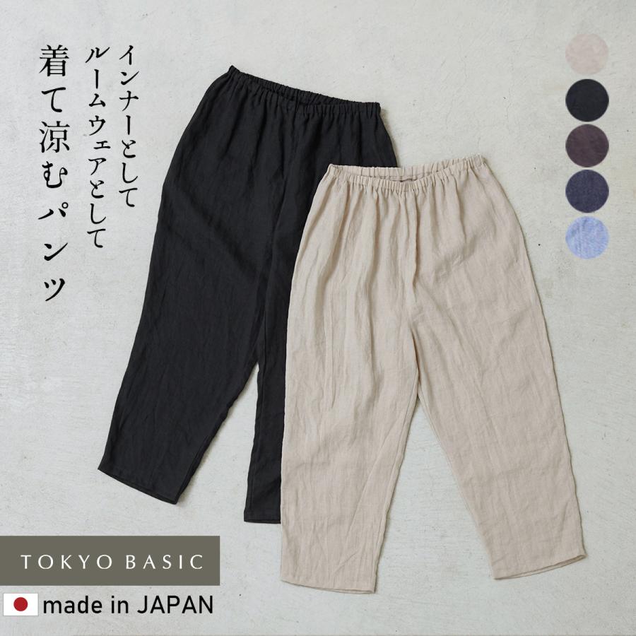 リネン 速乾性 インナー ペチパンツ フレンチリネン100％ ぺチパンツ 日本製 :tb-2006-02:TOKYO BASIC 東京 ...