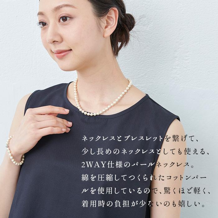 TOKYO BASIC ネックレス レディース 50代 40代 コットンパール TOKYO BASIC ネックレス レディース 50代 40代 コットンパール
