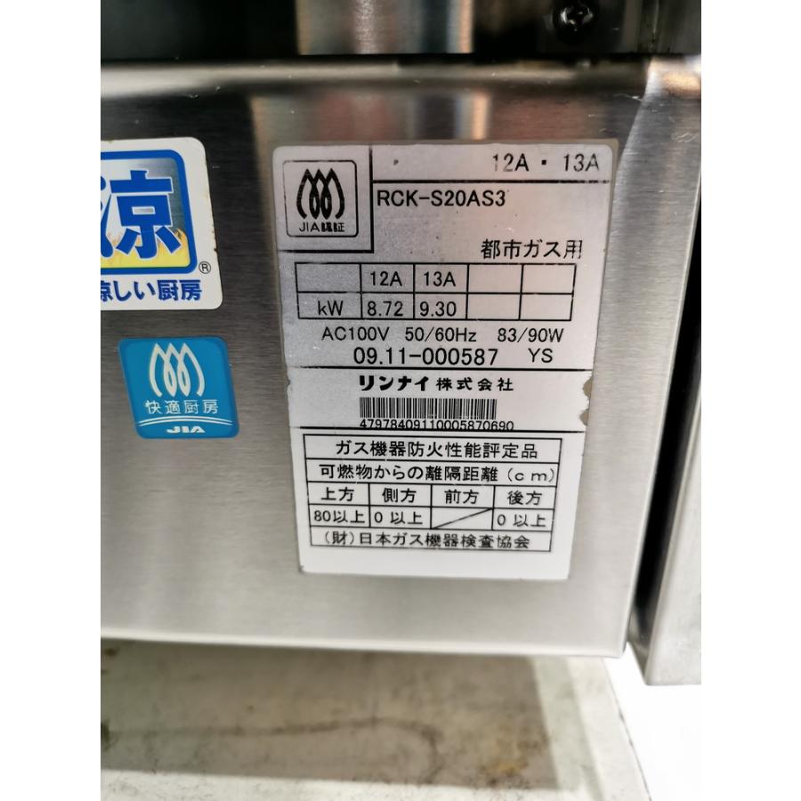 リンナイ ガスコンベクションオーブン RCK-S20AS3 中古 1週間保証 2009年製 単相100V 都市ガス 幅600x奥行703 厨房【無限堂東京町田店 ...