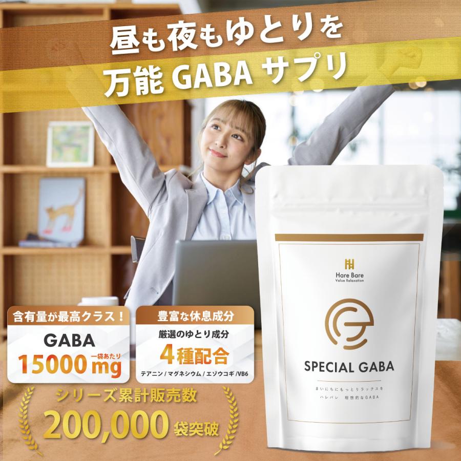 【GABAxテアニンxマグネシウムを高配合】 毎日のゆったり＆元気サプリ 【エゾウコギ・VB6／休息ケア】 30日分 ハレバレ : ハレバレのライフサプリメント - 通販 - Yahoo!ショッピング