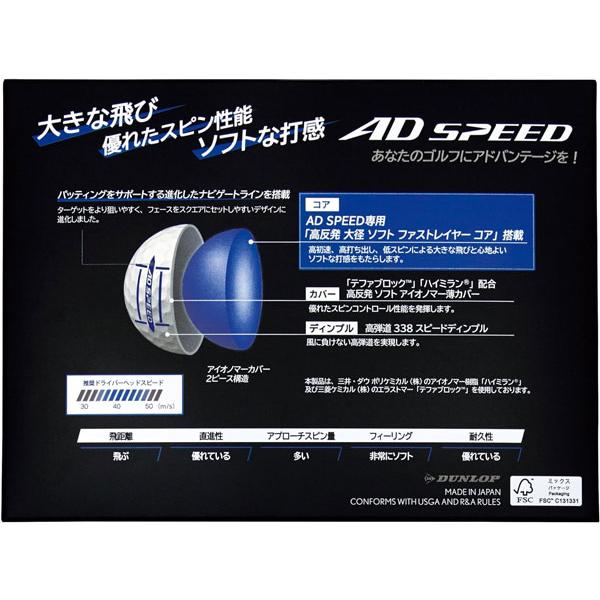 SRIXON 【2ダースまとめ買い】DUNLOP ダンロップ スリクソン 2024年モデル AD SPEED3 スピード パッションイエロー ゴルフボール 24球 : 東京ゴルフ - 通販 ...