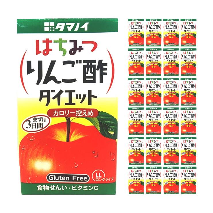 タマノイ酢 はちみつりんご酢ダイエット LL 125ml 24本 (1ケース) 送料無料 取り寄せ品 爆買 : 東京酒粋(トウキョウシュスイ) - 通販 - Yahoo!ショッピング