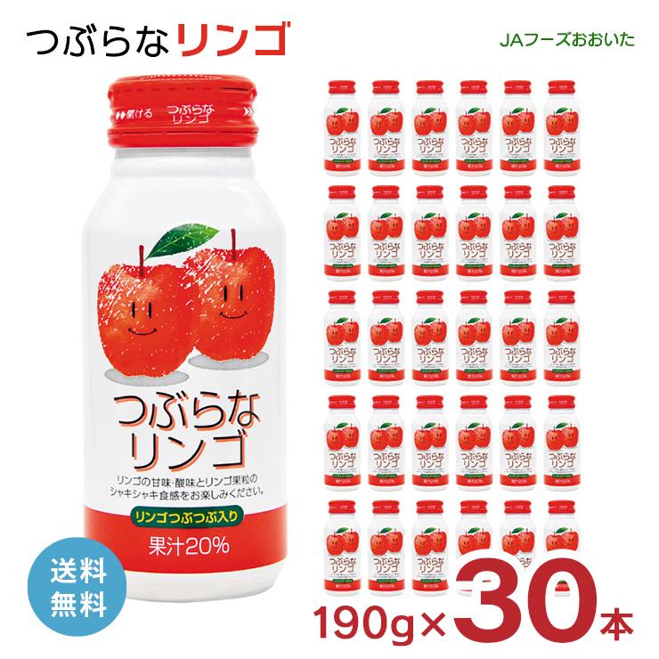 JAフーズおおいた つぶらな りんご ジュース つぶらなリンゴ 190g 30本 缶 大分県 林檎 つぶらなシリーズ JA 取り寄せ品 送料無料 : 東京酒粋(トウキョウシュスイ) - 通販 ...