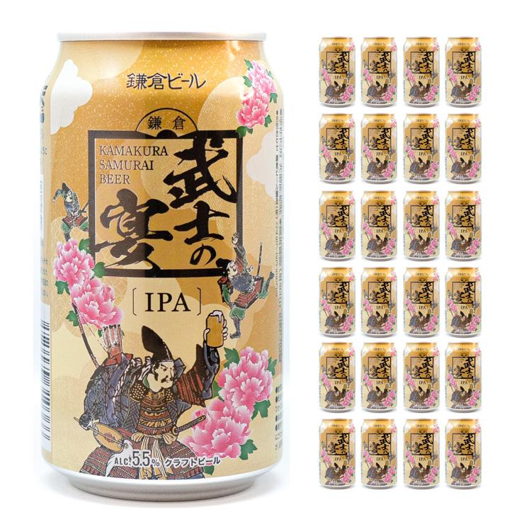 クラフト ビール クラフトビール 武士の宴 IPA 350ml 24本 鎌倉ビール 送料無料 : 東京酒粋(トウキョウシュスイ) - 通販 - Yahoo!ショッピング
