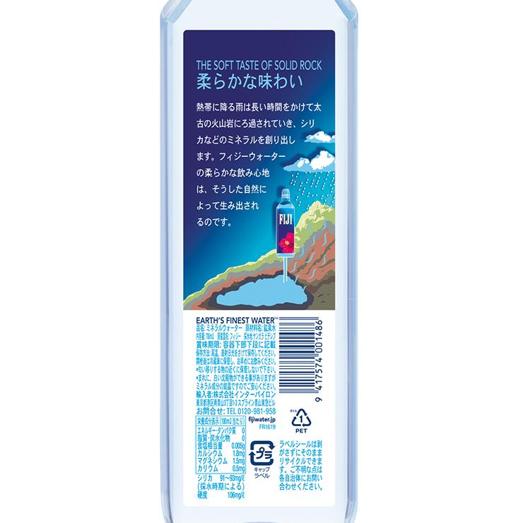 フィジーウォーター ミネラルウォーター フィジーウォーター700ml 12本 1ケース FIJI 軟水 自然 インターパイロン 送料無料 : 東京酒粋(トウキョウシュスイ) - 通販 ...