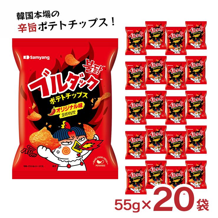 スナック菓子 ブルダック ポテトチップス オリジナル 55g 20個 1ケース 韓国 ポテチ 辛い お菓子 スナック 三養ジャパン 送料無料 : 3485129020 : 東京酒粋(トウキョウ ...