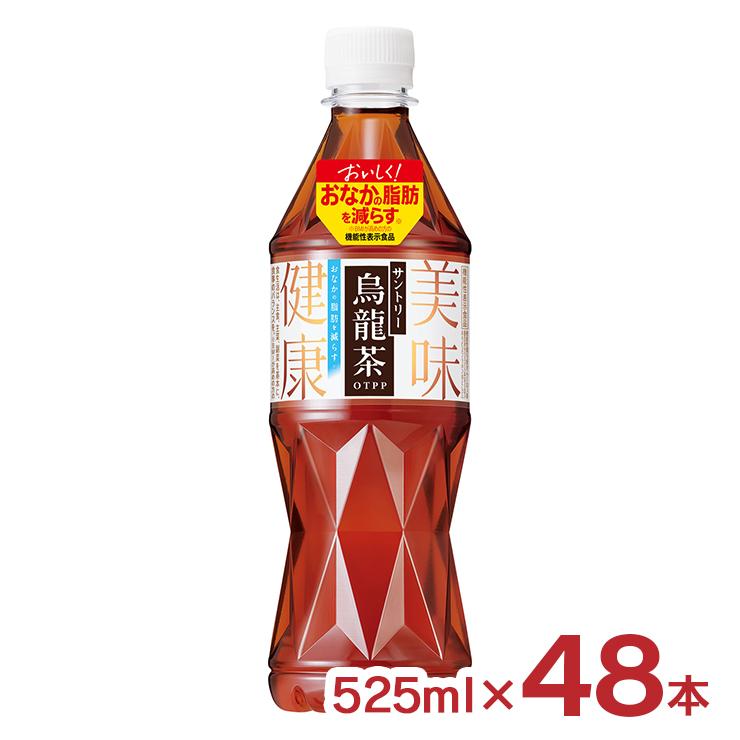 烏龍茶 アウトレット お茶 賞味期限2026/3/31 サントリー ペット 525ml 48本 賞味期限間近 訳あり 送料無料 : 東京酒粋(トウキョウシュスイ) - 通販 - Yahoo ...