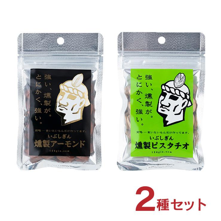 オリッジ 1000円 ポッキリ ナッツ いぶしぎん燻製 ピスタチオ30g アーモンド35g メール便 ゆうパケット 送料無料 : 東京酒粋(トウキョウシュスイ) - 通販 - Yahoo!ショッピング
