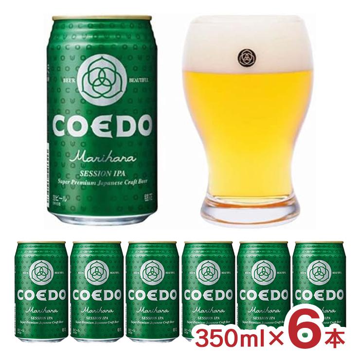 COEDO（コエド） クラフトビール ビール コエドブルワリー 毬花 350ml 6本 IPA COEDO 缶 地ビール 家飲み 送料無料 ...