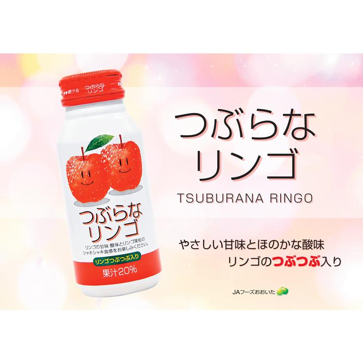 JAフーズおおいた つぶらな りんご ジュース つぶらなリンゴ 190g 60本 缶 大分県 林檎 つぶらなシリーズ JA 取り寄せ品 送料無料 : 東京酒粋(トウキョウシュスイ) - 通販 ...