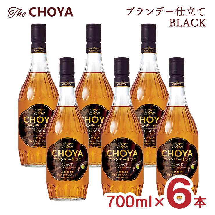 梅酒 ザ・チョーヤ ブランデー仕立て ブラック 700ml 6本 瓶 14度 The CHOYA チョーヤ 紀州南高梅100％ リキュール ...