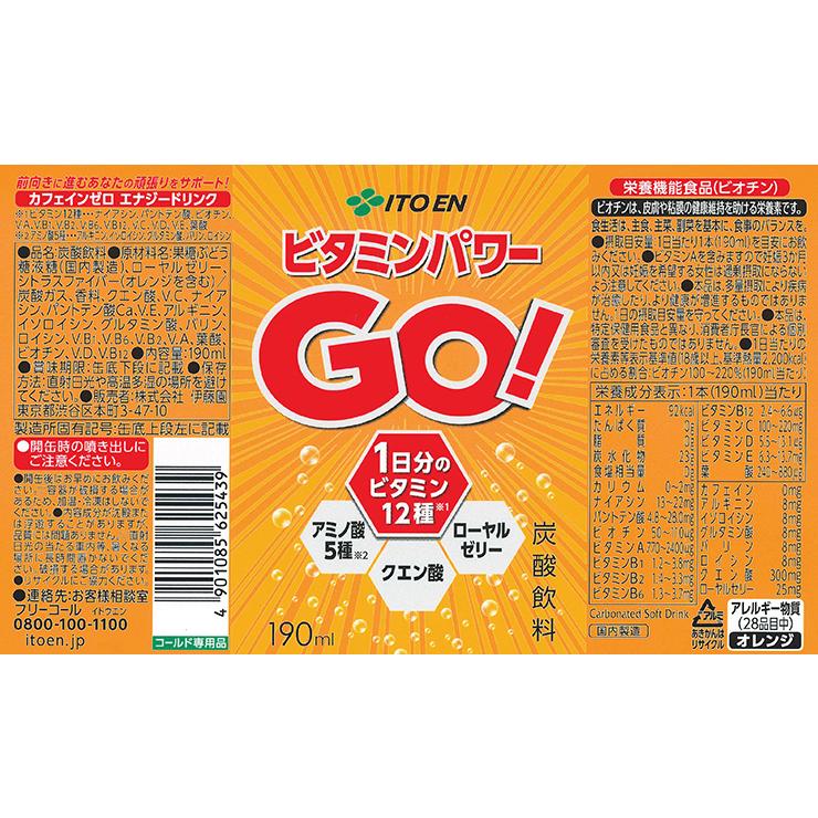 伊藤園 エナジードリンク 炭酸 ビタミンパワーGO! 190ml 90本 缶 ノンカフェイン カフェインゼロ 栄養機能食品 送料無料 : 東京酒粋(トウキョウシュスイ) - 通販 ...